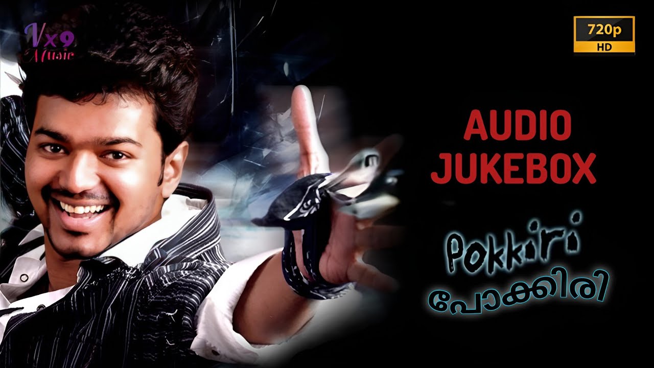 Pokkiri Malayalam Movie Jukebox Songs (പോക്കിരി) Vijay, Asin, Prakash ...