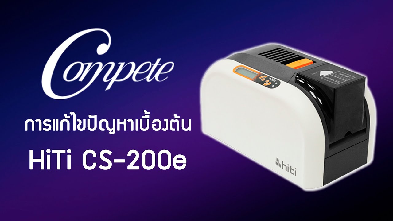 วิธีแก้ไขปัญหาเบื้องต้น เครื่องพิมพ์บัตร HiTi CS-200e นำเข้าและจำหน่าย ...