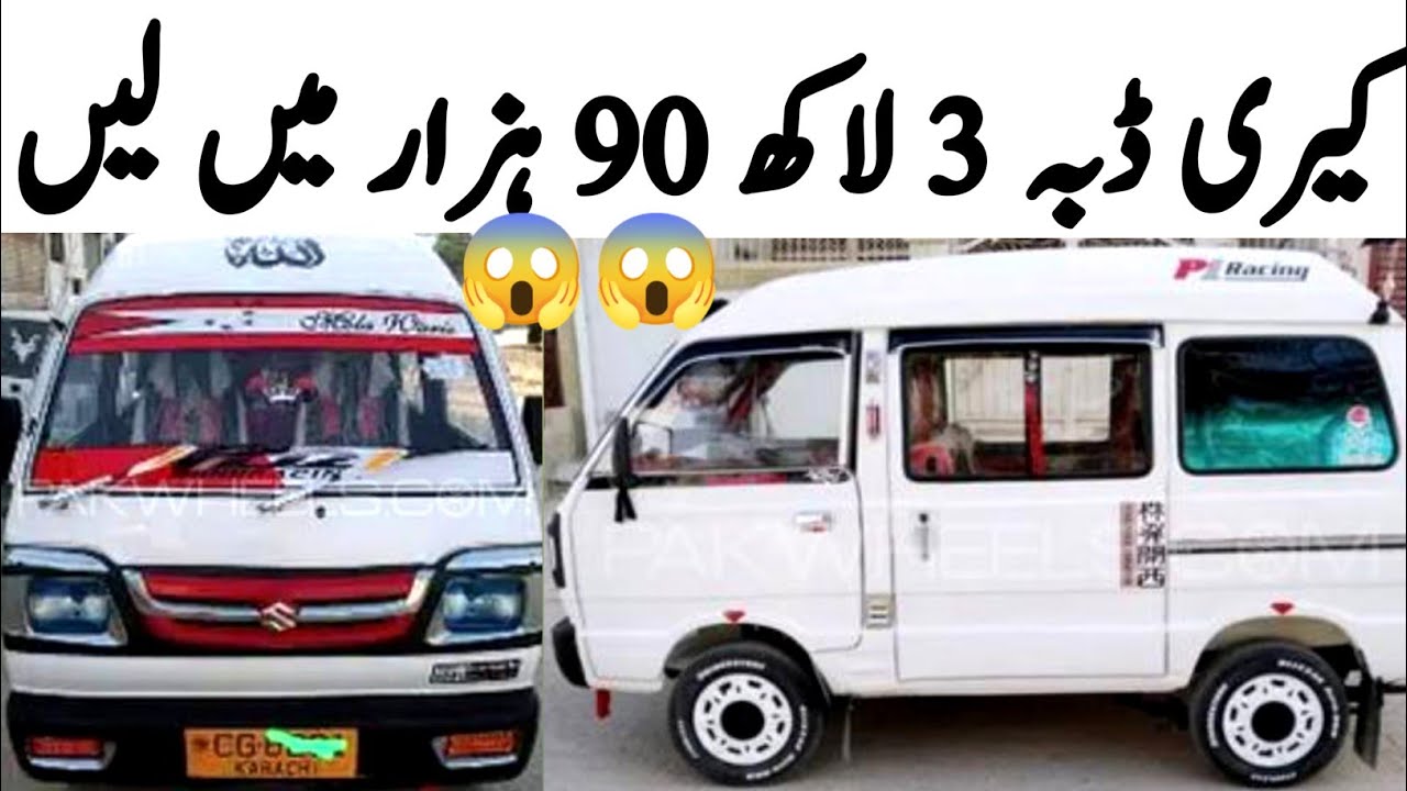 Suzuki Bolan for Sale | Suzuki Bolan Carry Daba for Sale | Suzuki Bolan ...