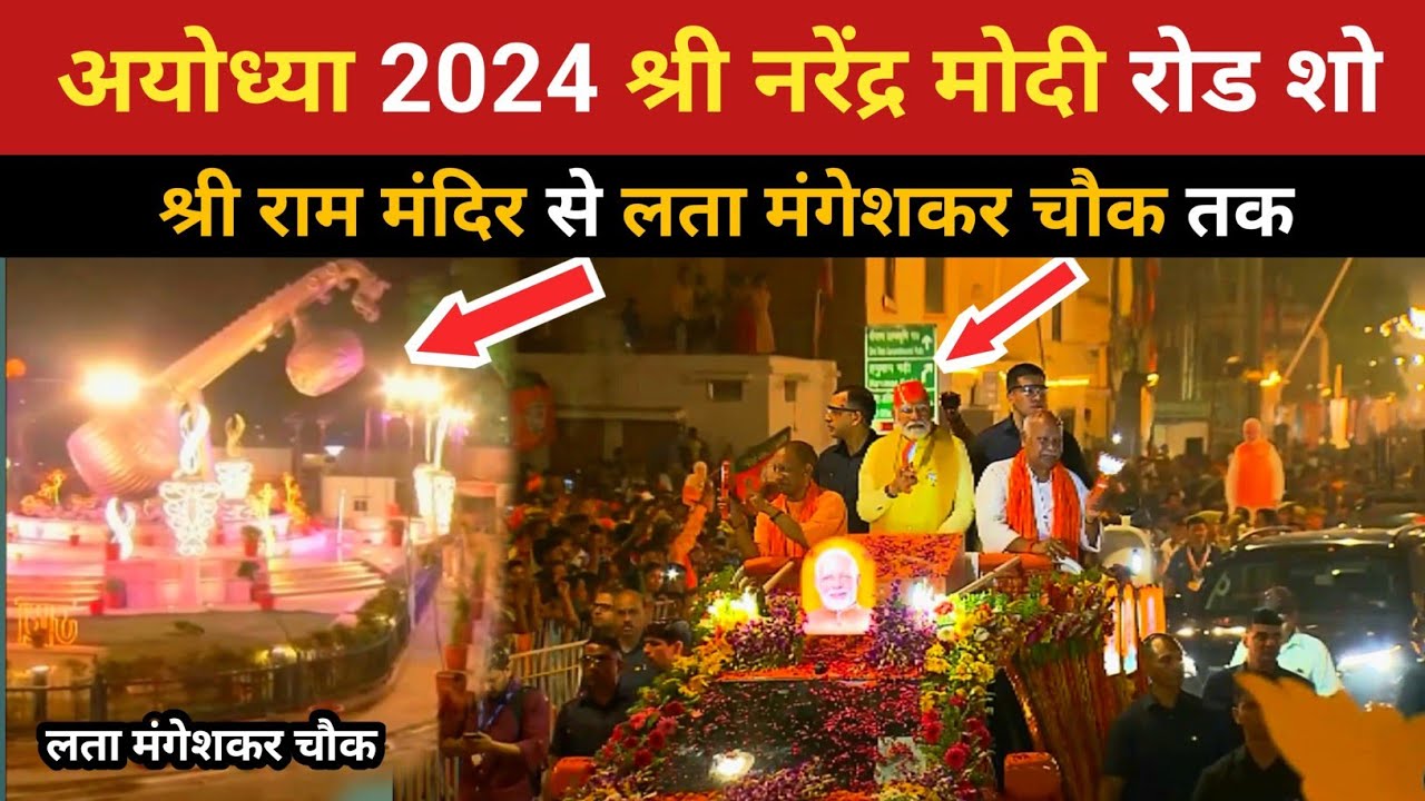 Ayodhya : Narendra Modi Road show in ayodhya | ayodhya ram mandir ...
