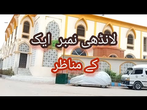 View of Landhi no 1 ||  Karachi Street View || 🏍 Motorcycle vlog || IBR Info.