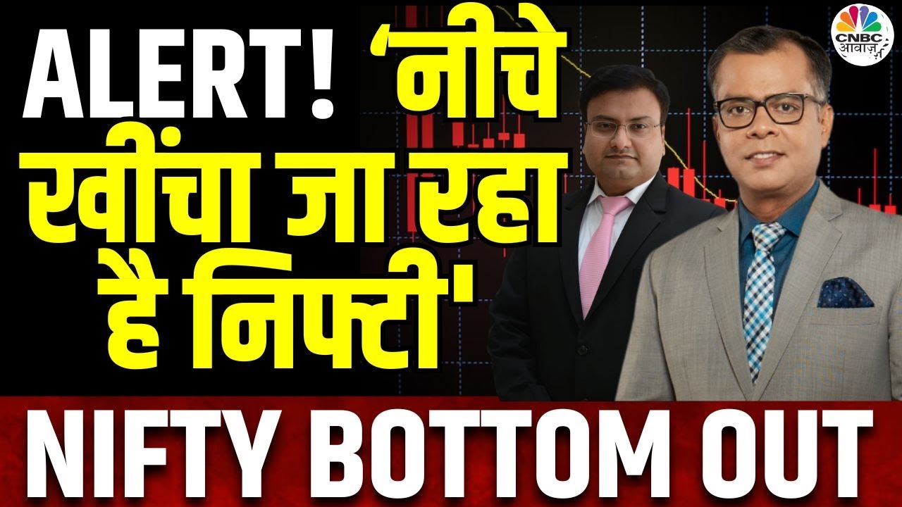 Nifty Bottom Out Alert | Nifty Deep Value Zone में Entry कर चुका, April के लिए कैसा रहेगा माहौल ...