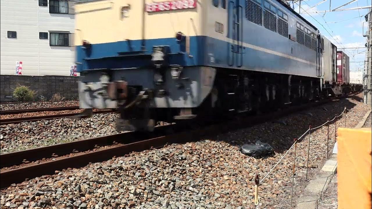 5087レ EF65 2092牽引貨物列車 - YouTube