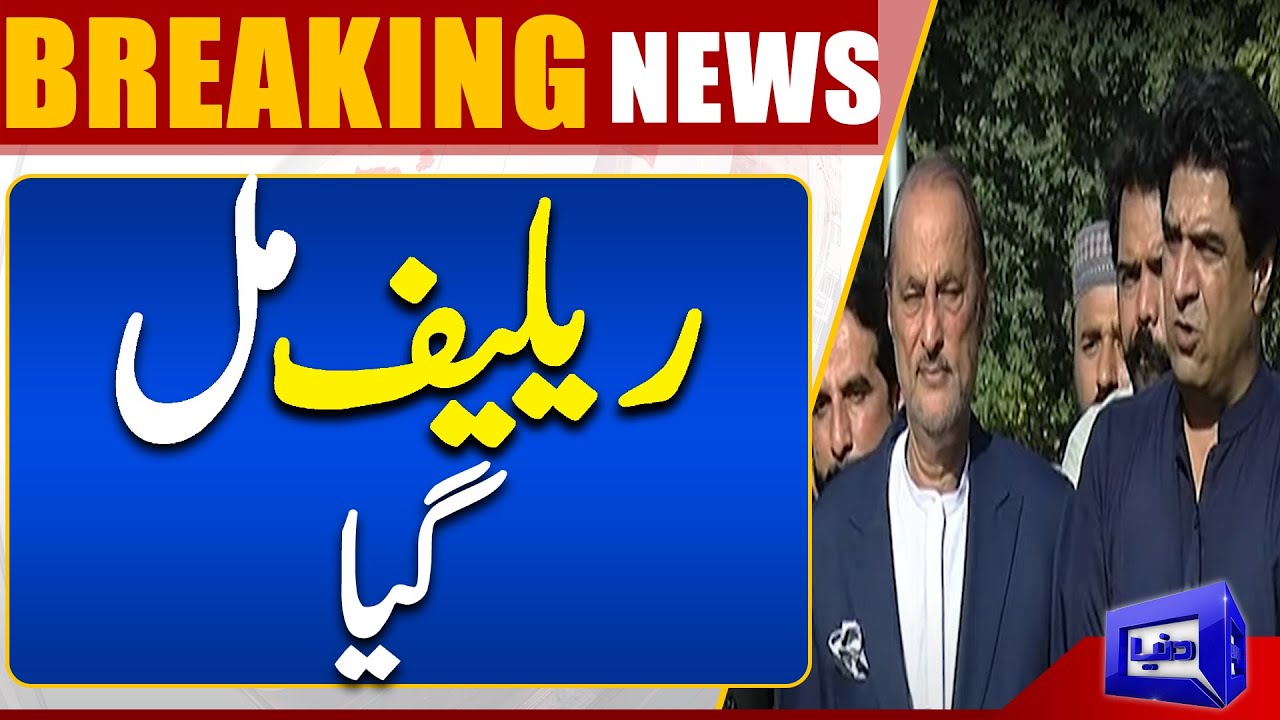 Breaking News!! Ali Nawaz Awan Big Relief From Court | Dunya News - YouTube