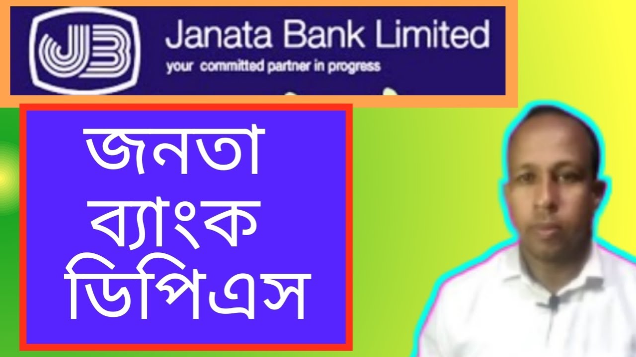 #জনতা ডিপিএস ডিপোজিট স্কীম, জনতা ব্যাংক লিমিটেড ।@Janata DPS Deposit ...