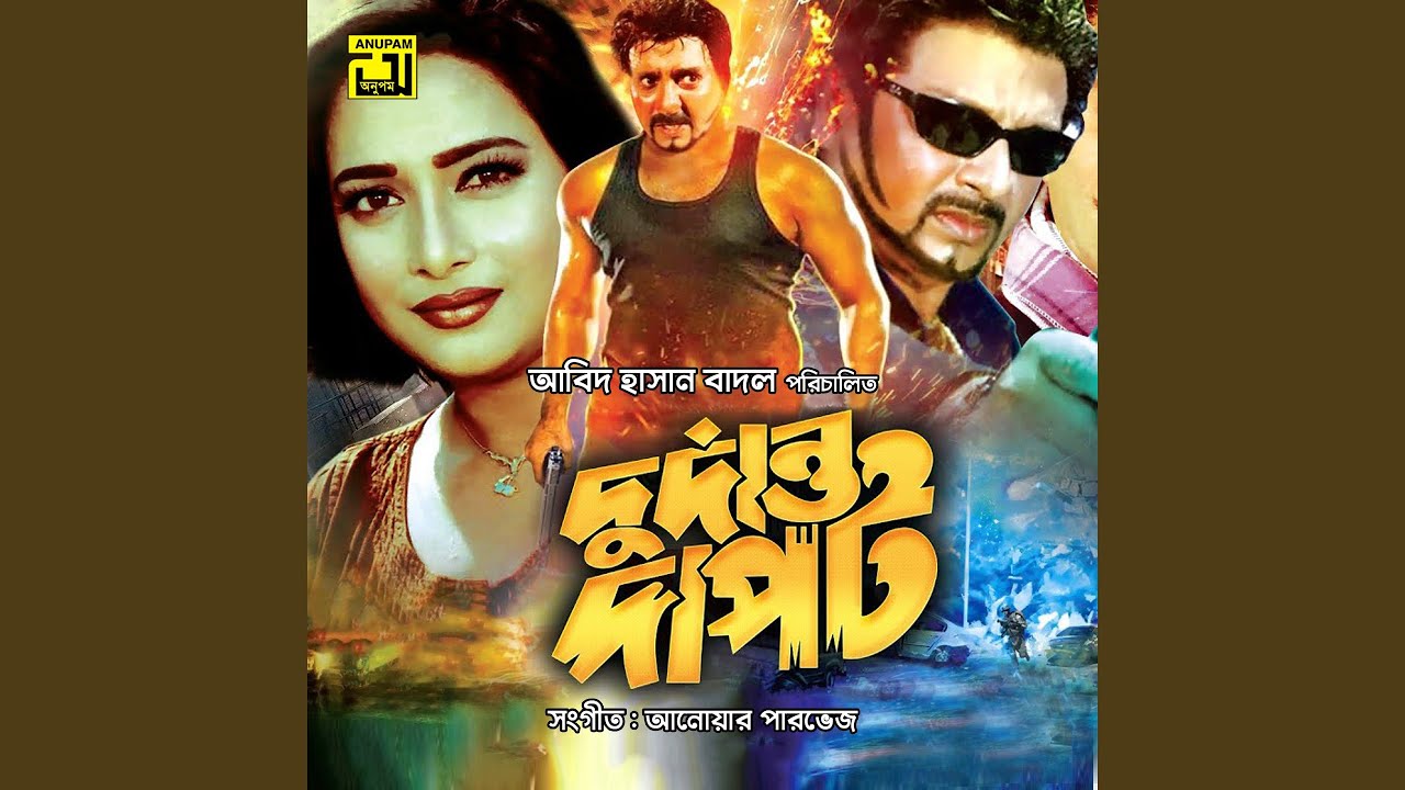 Jibon Hoilo Iter Bhata - YouTube