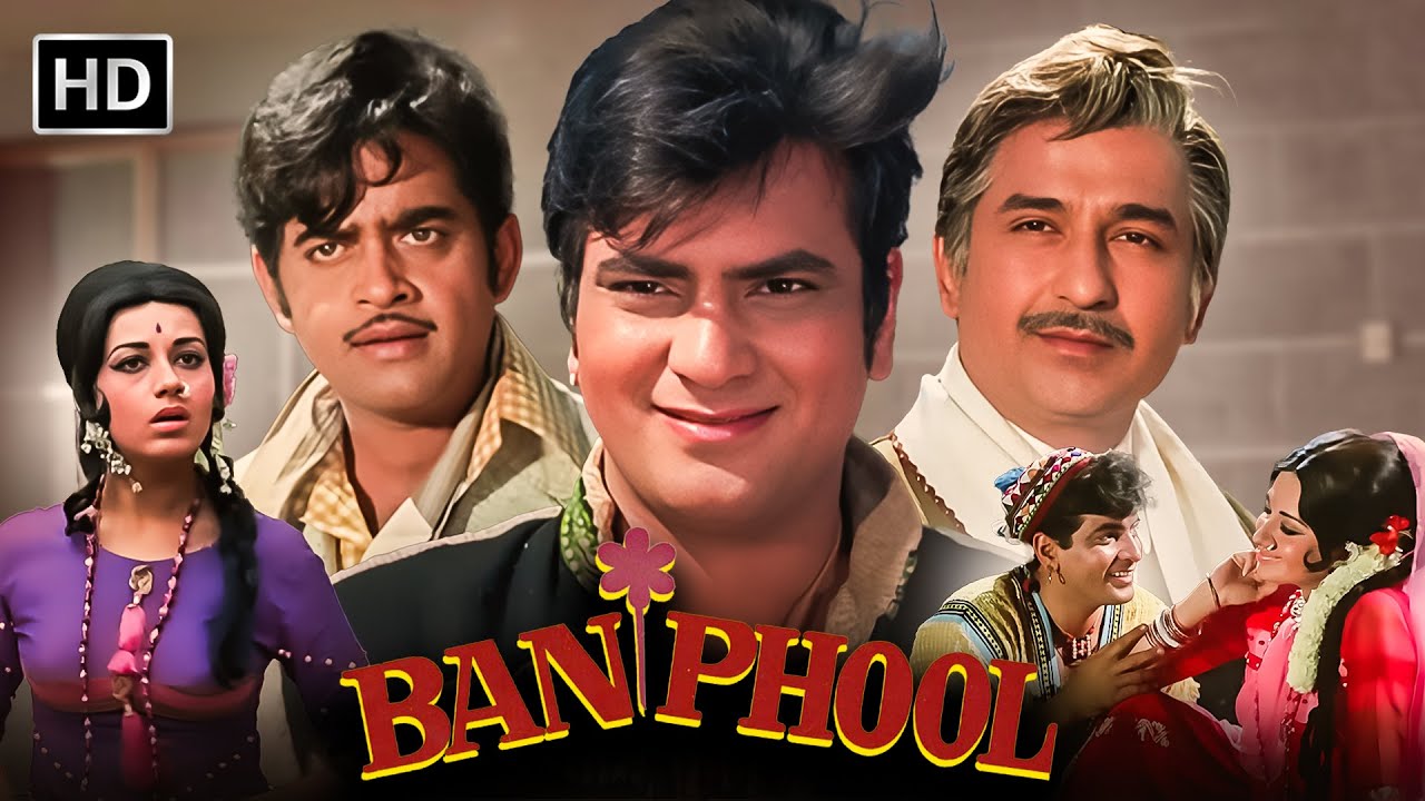 जीतेंद्र और बबीता की रोमांस से भरी सुपरहिट धमाकेदार मूवी | BANPHOOL ...