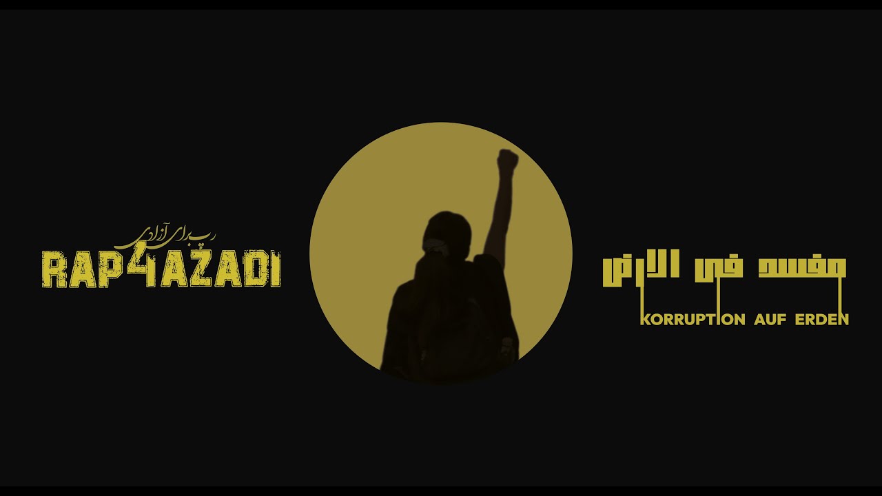 Baraye Iran Eventfilm - YouTube