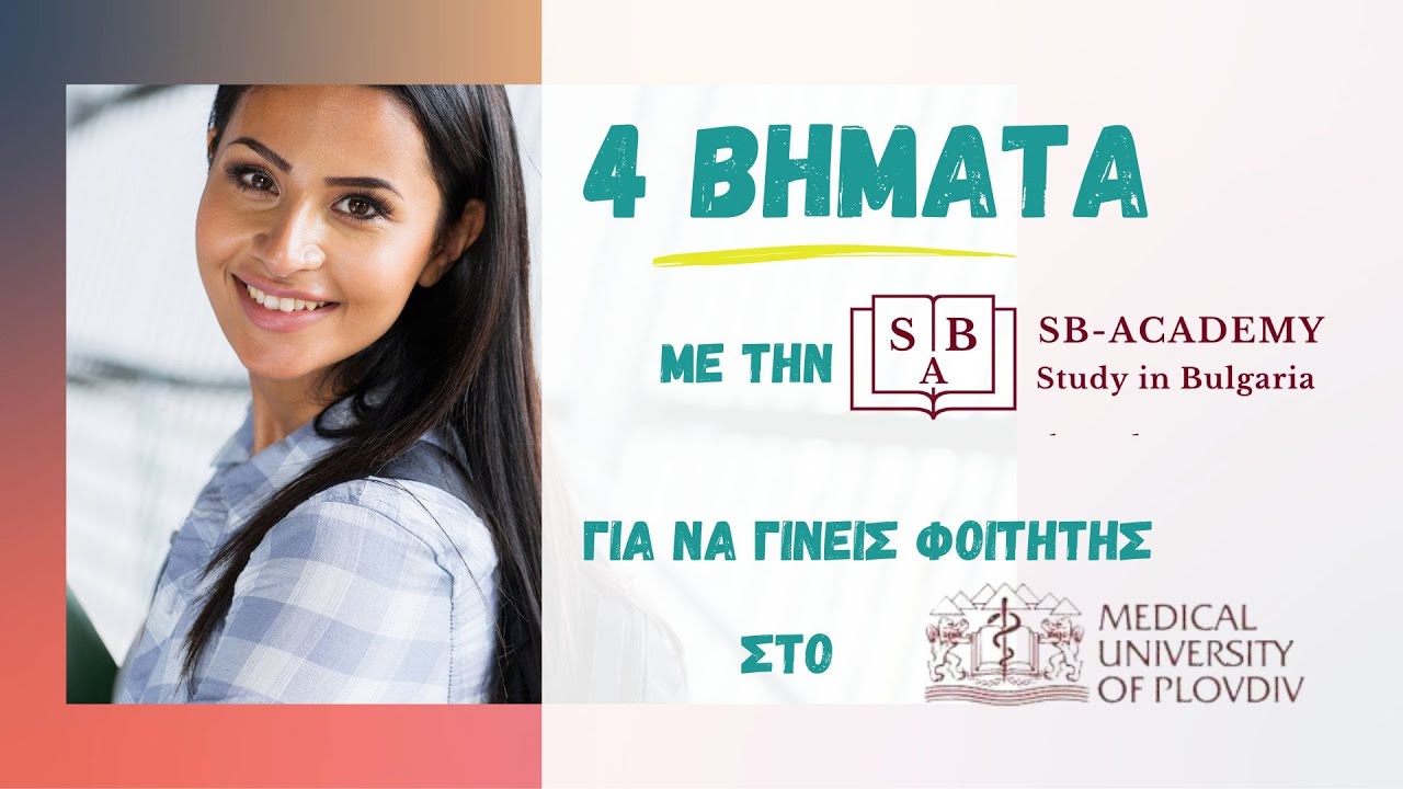 4 Βήματα με την SB - ACADEMY STUDY IN BULGARIA για να γίνεις φοιτητής ...