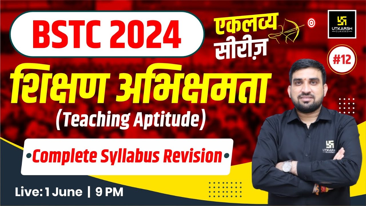 BSTC 2024 | Teaching aptitude #12 | Complete Syllabus Revision ...