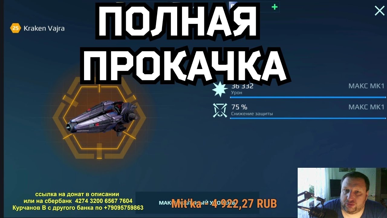 War Robots ПРОКАЧКА VAJRA 3 и модуля Onslaught Reactor - YouTube