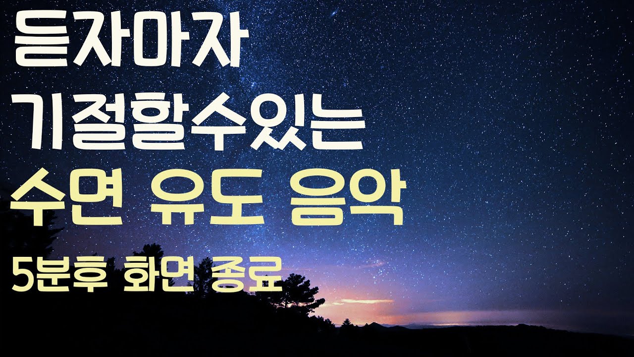 πλ£μλ§μ κΈ°μ ν μμμ΄μ μλ©΄μ λμμ
5λΆν νλ©΄ κΊΌμ§ μ μλ λ£λ μμ
μ μλ λ£κΈ° μ’μ μμ
Youtube