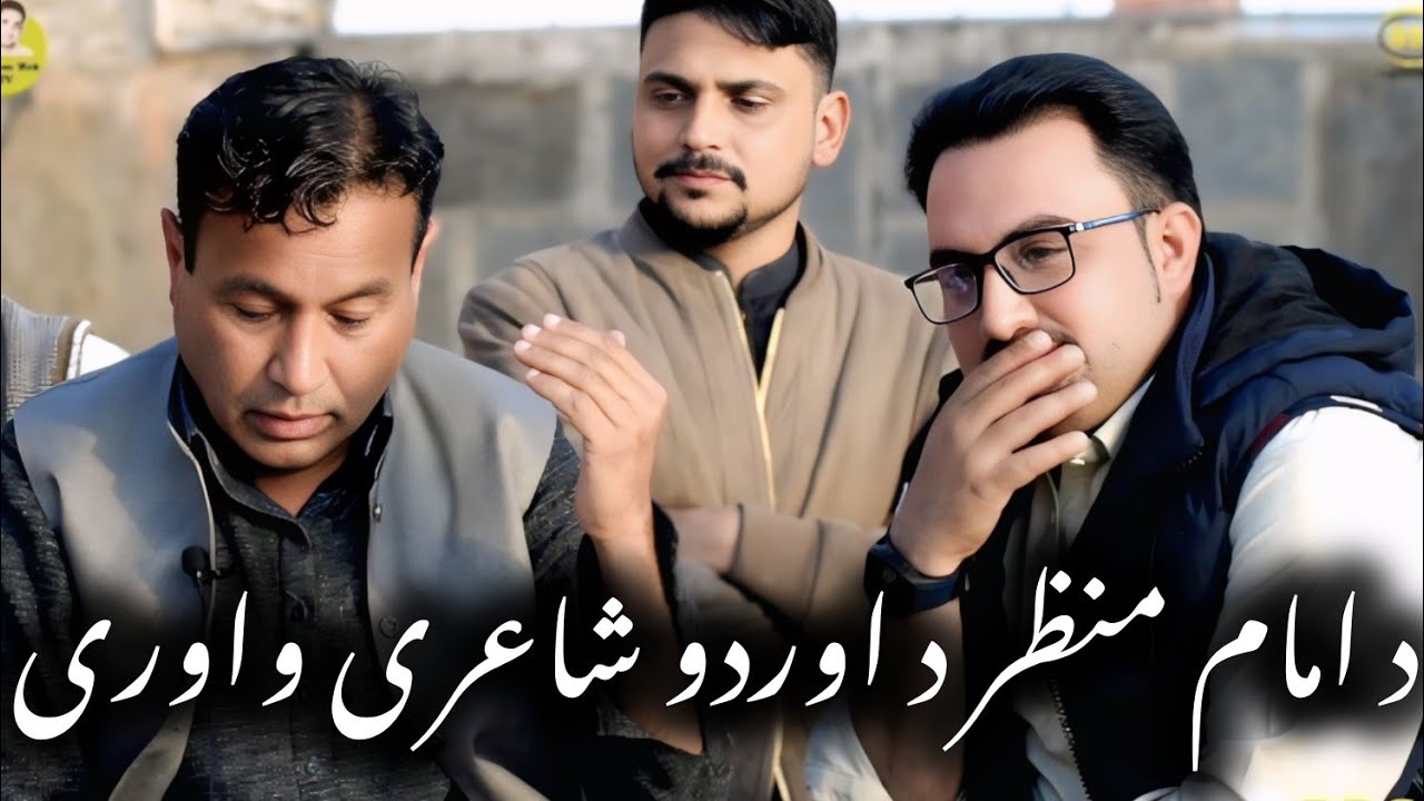 Imam Manzar Poetry Urdu Poetry 2025 Very sad poetry - YouTube