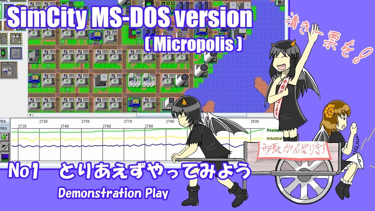 SimCity Classic (MicroPolis) #1 目指せメガロポリス - YouTube