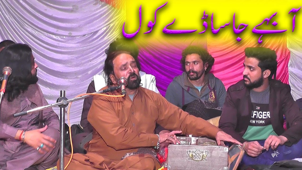 Aa Bahe Ja Sady Kool Kal Assa Tur Wanjare |Singer Maratab Ali |New Song ...