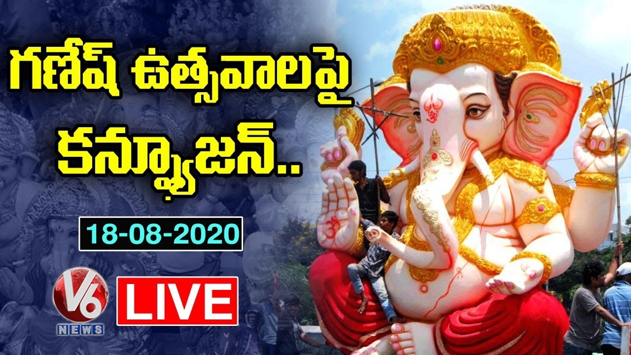 Confusion On Ganesh Chaturthi 2020 LIVE Updates | V6 News - YouTube
