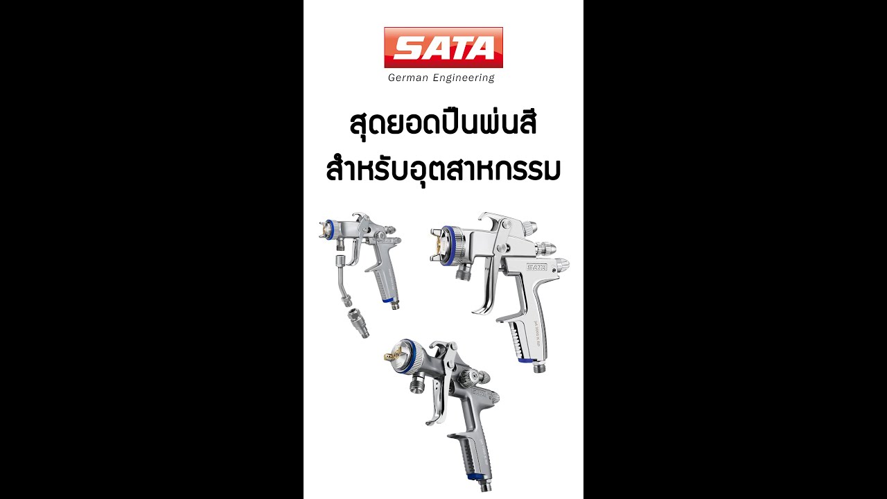 SATA Industrial Spray Guns - YouTube