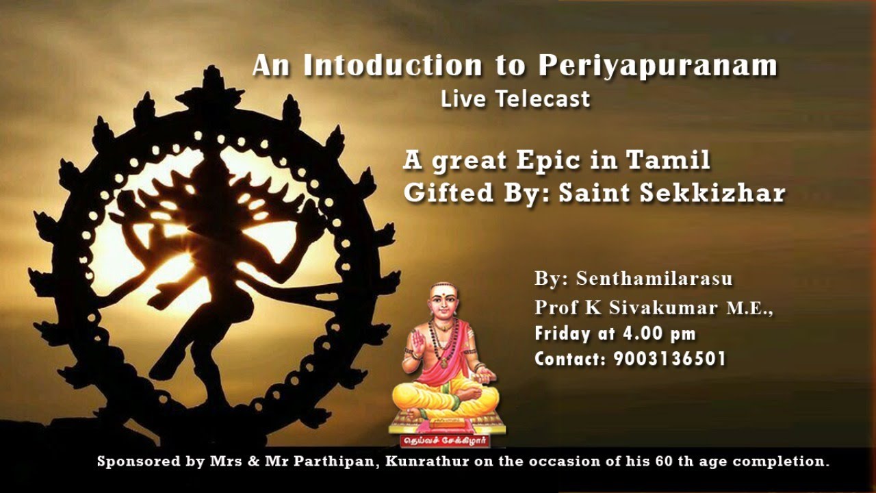 An Intoduction to Periyapuranam - YouTube