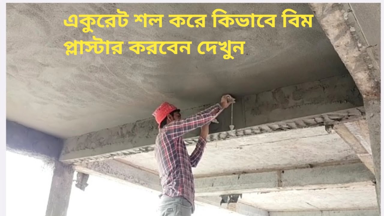Wow beautiful Beam Plaster_Construction Roof Beam plaster|Accurately ...