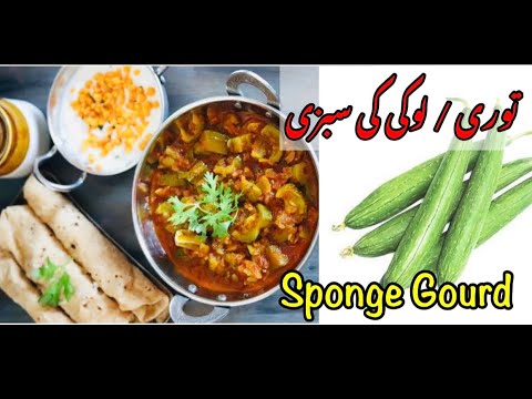 How to make Turai Ki Sabzi Recipe | Turai Murga | Rurai with Chicken ...
