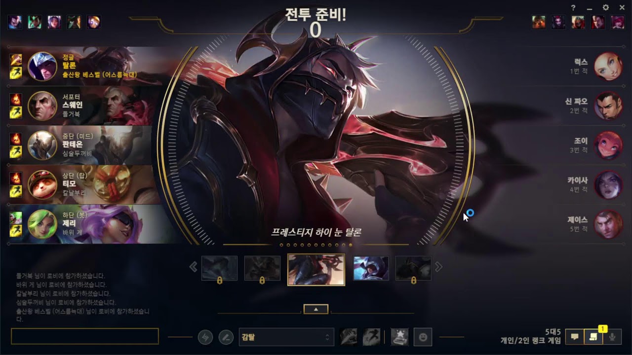 리그오브 레전드 롤 정글러 탈론 워윅 엘리스 Youtube