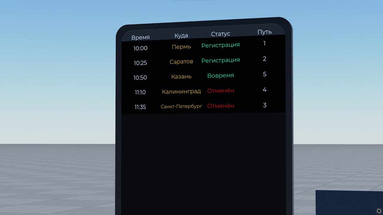 Departure Board System | DBS V1 | Roblox - YouTube