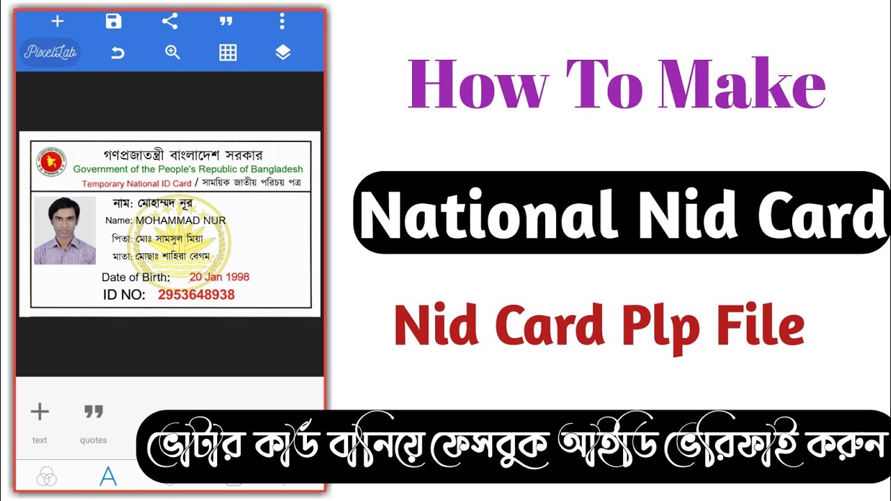 how to make Nid card for facebook account verify 2022 || nid card plp ...