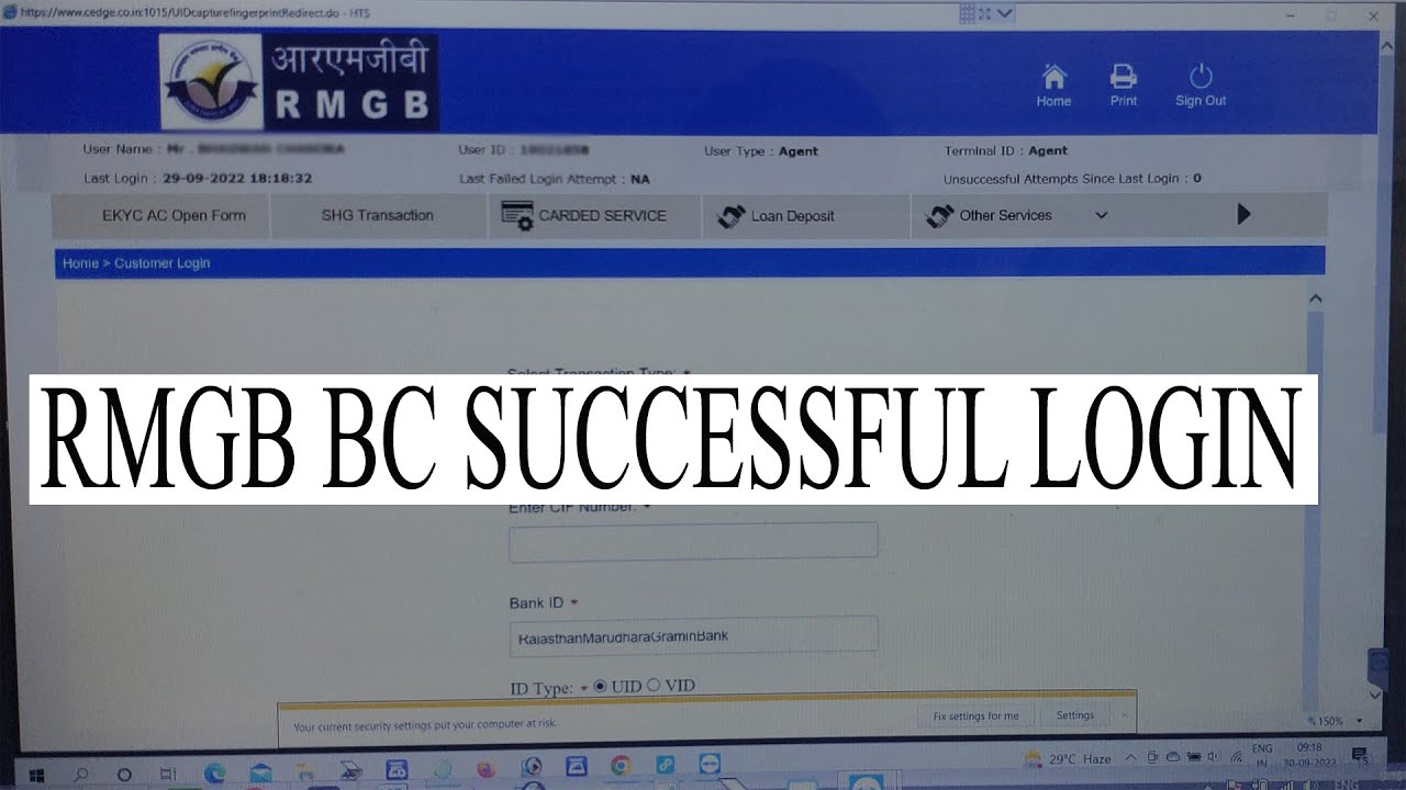 How to Update New RMGB (Rajasthan Marudhara Gramin Bank) Software ...