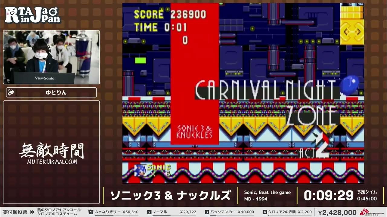 ソニック3 & ナックルズ - RTA in Japan Winter 2022 - YouTube