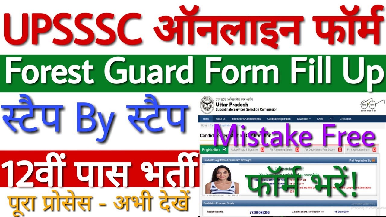 UPSSSC Forest Guard & Wildlife Guard Online Form 2019 Kaise Bhare ...