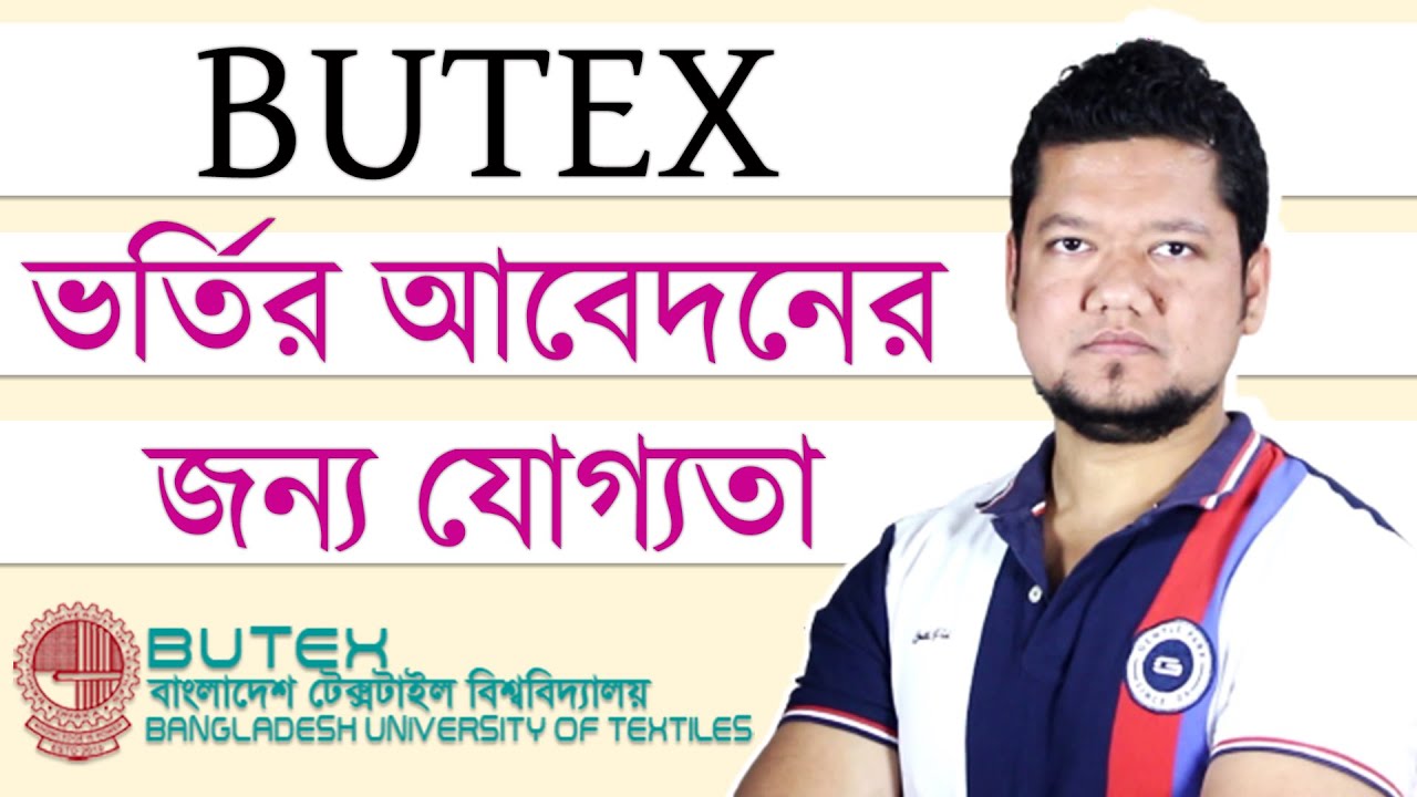 BUTEX Admission Preparation | Admission Test Requirements | Bangladesh ...