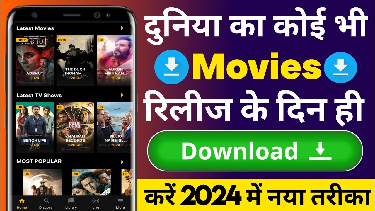 🎥 New Best Movies Download App | Movie Download Website | New Movie ...