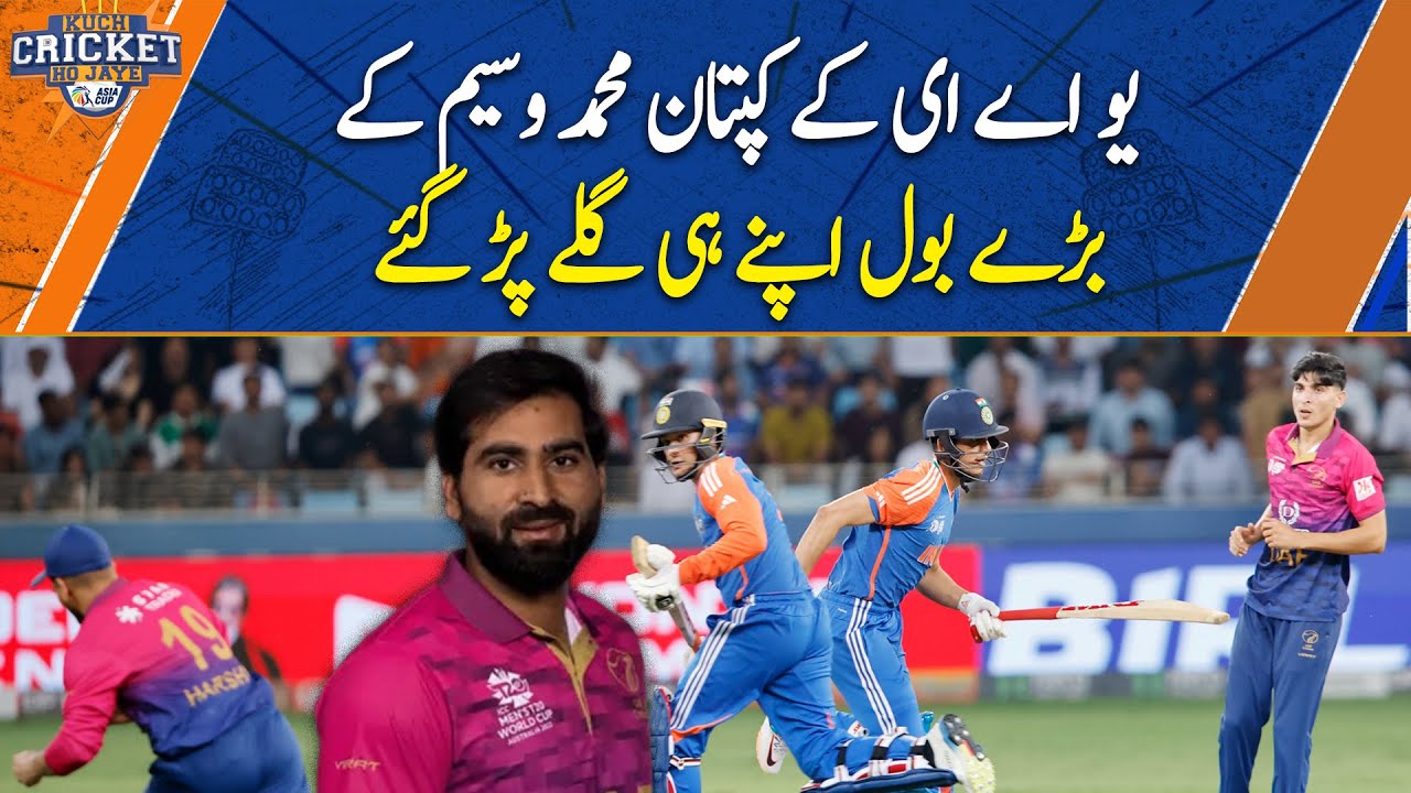 UAE captain Muhammad Wasim bold words trouble for India - Kuch Cricket ...
