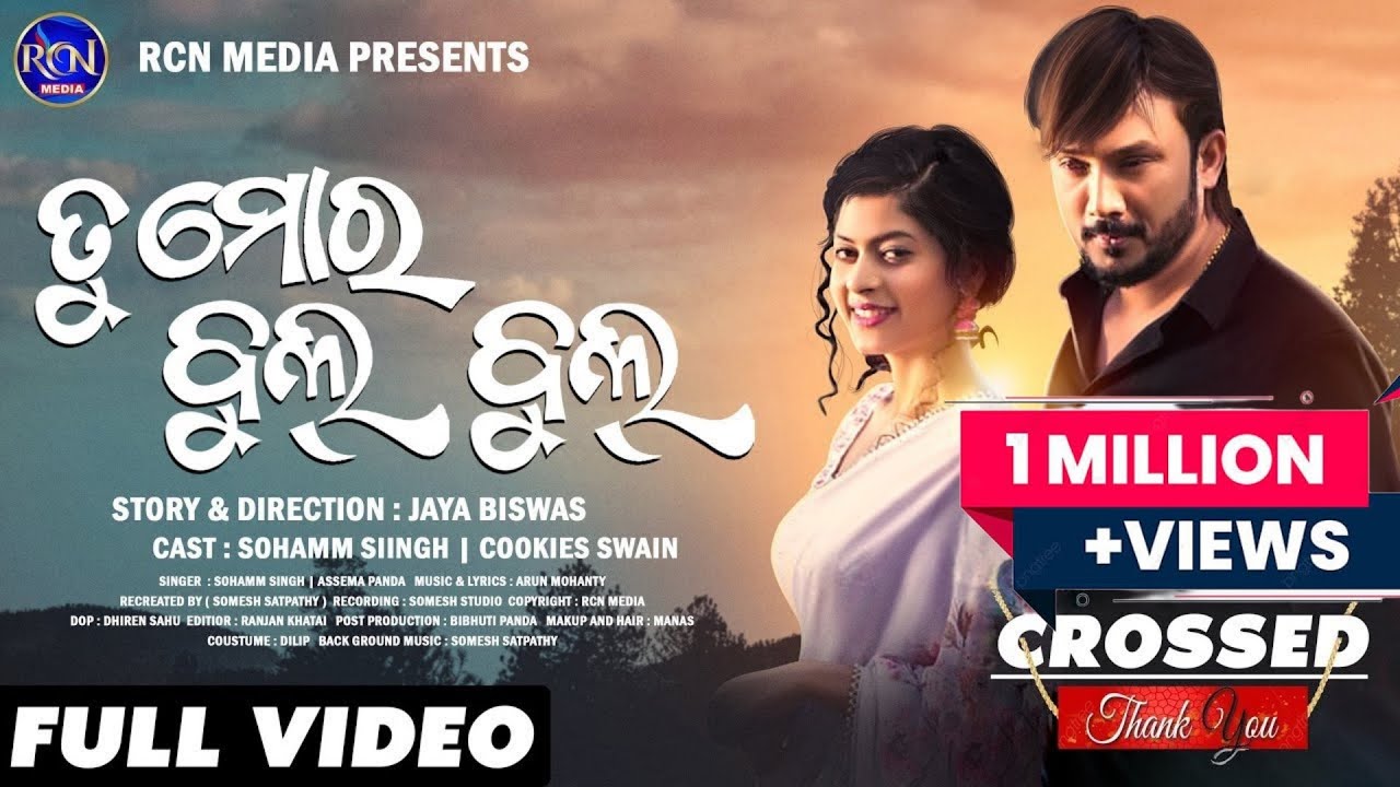 Bulbul Tu Mora Bulbul | Full Video 4K | Soham & Cookies | Jaya Biswas | Asima Panda | RCN MEDIA ...