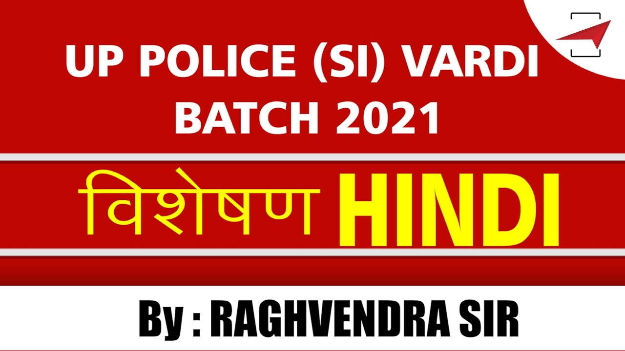 UP Police SI Vardi Batch 2021| HINDI | RAGHVENDRA SIR - YouTube
