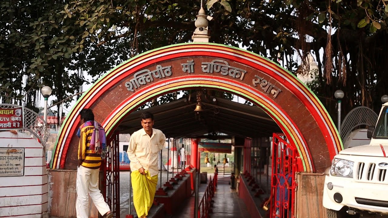 Shakti Peeth Maa Chandika Sthan Munger District in Bihar - YouTube