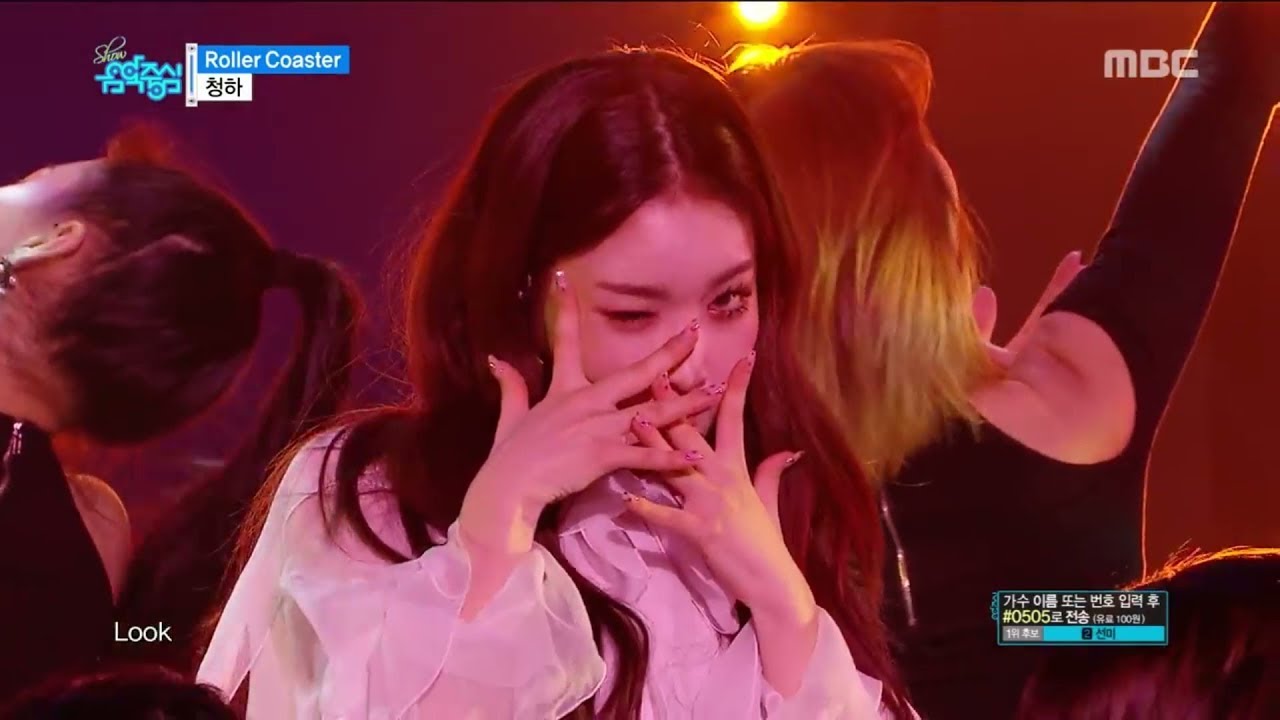 Chungha 청하 Roller Coaster 롤러코스터 Stage Mix Youtube