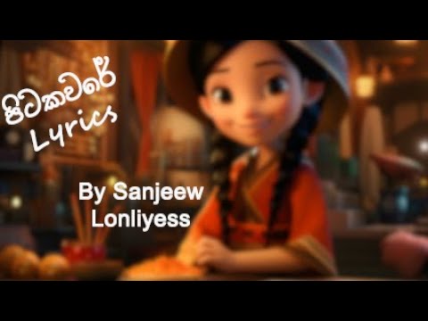 Pitakaware Lyrics ( පිටකවරේ Lyrics ) _ Sanjeew Lonliyess... - YouTube