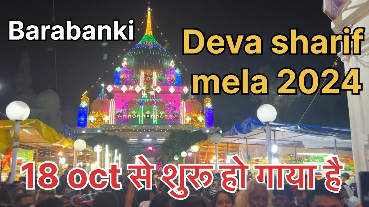 Deva Sharif Mela 2024 , Deva Ursh Barabanki, Deva Mela 2024 // - YouTube