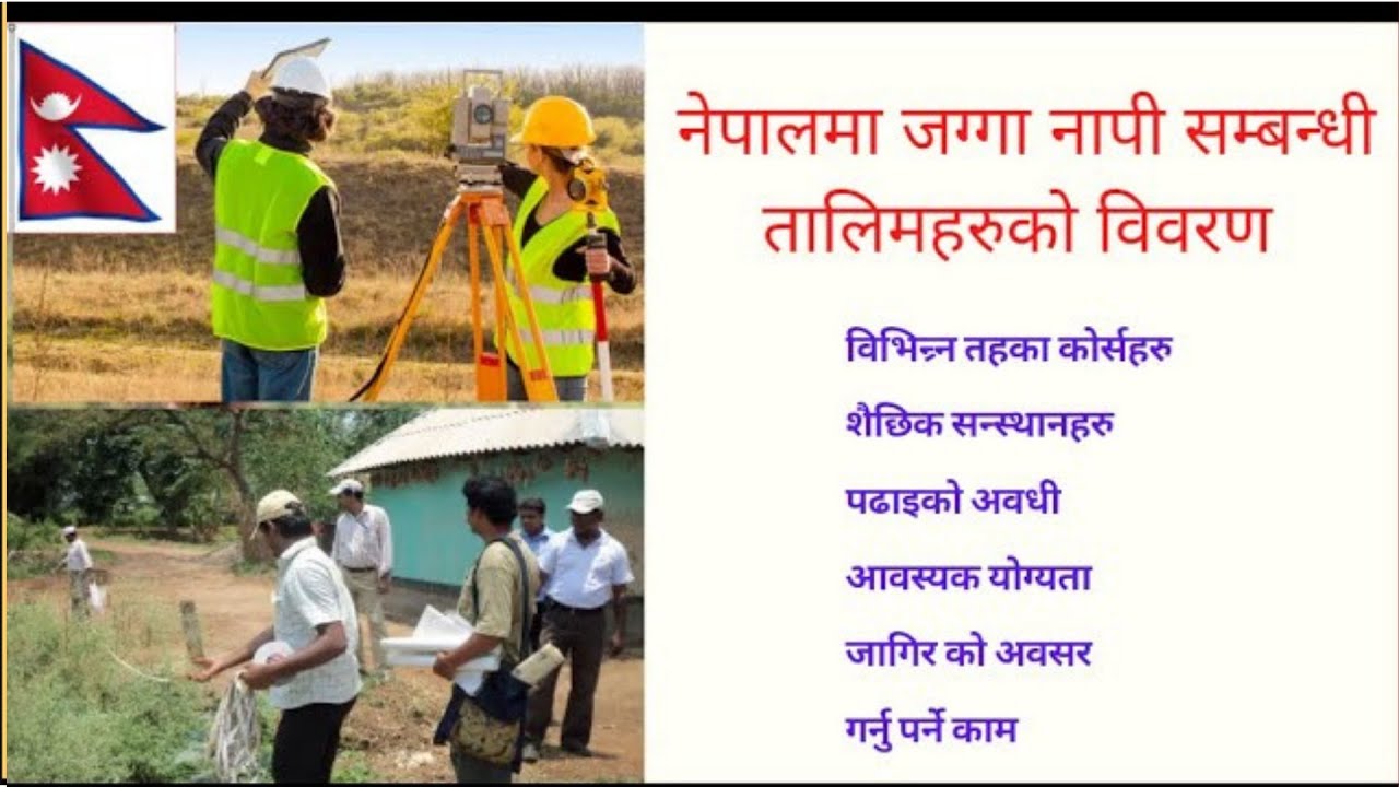jagga napi talim|amin course|amin course in nepal|land surveyor traning ...
