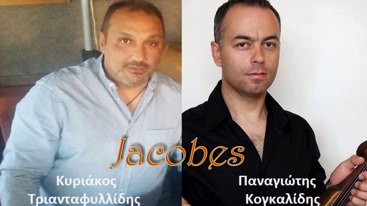 ΚΥΡΙΑΚΟΣ ΤΡΙΑΝΤΑΦΥΛΛΙΔΗΣ & ΠΑΝΑΓΙΩΤΗΣ ΚΟΓΚΑΛΙΔΗΣ ''ΚΑΤΕΡΙΝΗ'' {LIVE ...