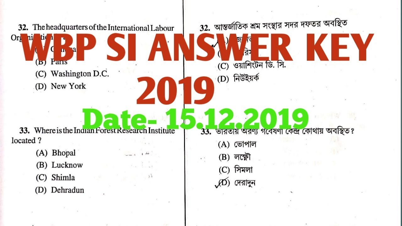 WBP SI ANSWER KEY 2019. DATE-15.12.2019. #STBIENTERTAINMENT - YouTube
