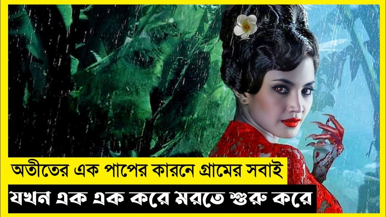 Revenge Of The Pontianak Movie Explain In Bangla|Horror|Thriller|Movie ...