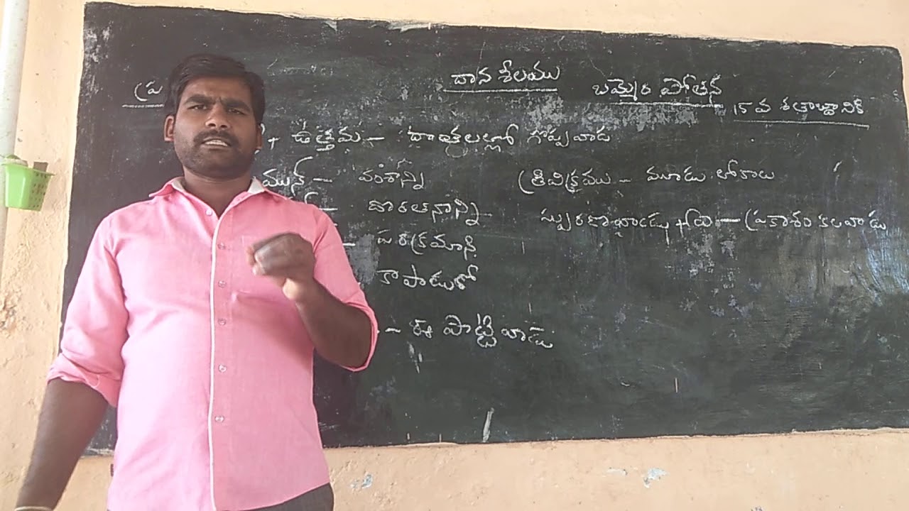 Telugu class - YouTube