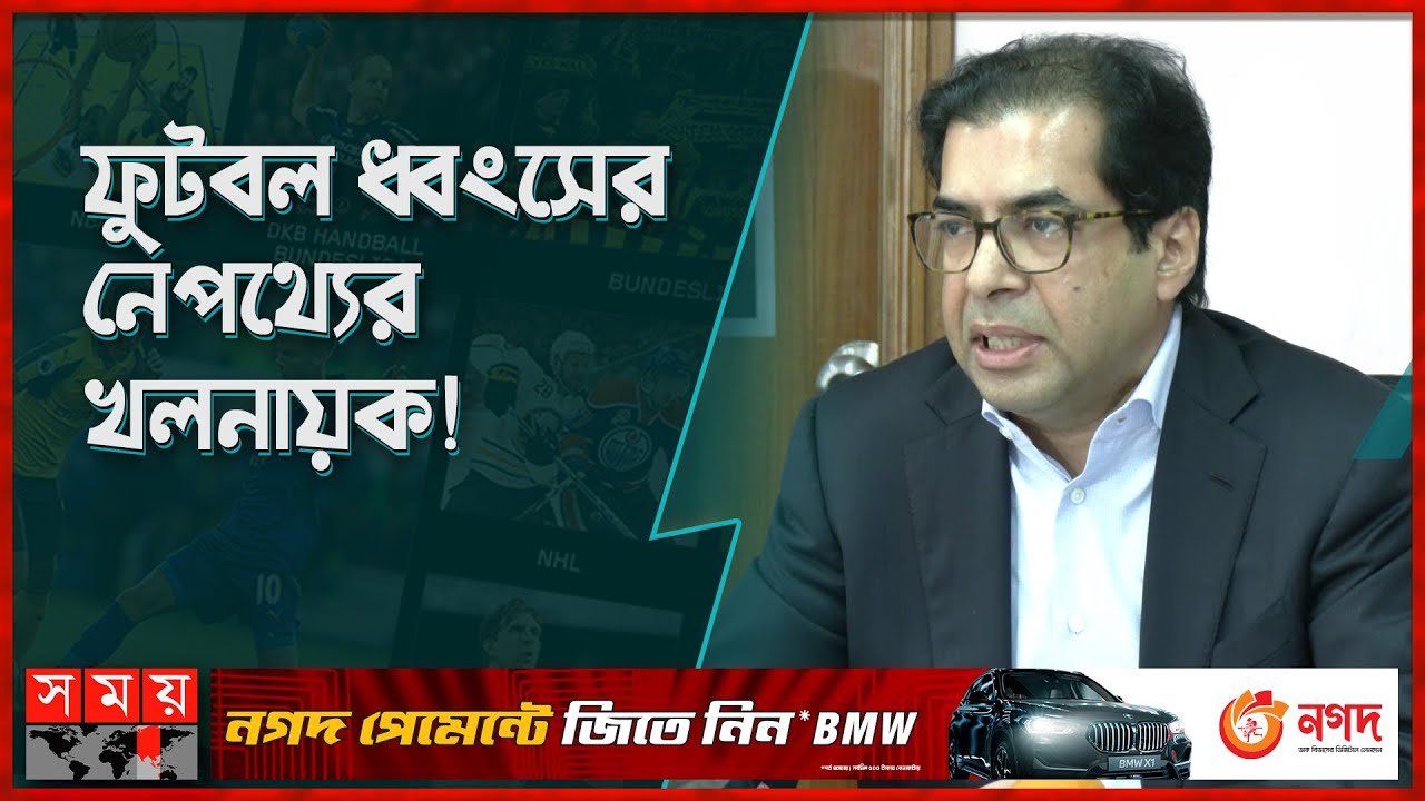 ব্যর্থ জেনেও কেন নাবিলকে সরাতে পারেননি সালাহউদ্দিন? | Kazi Nabil Ahmed ...