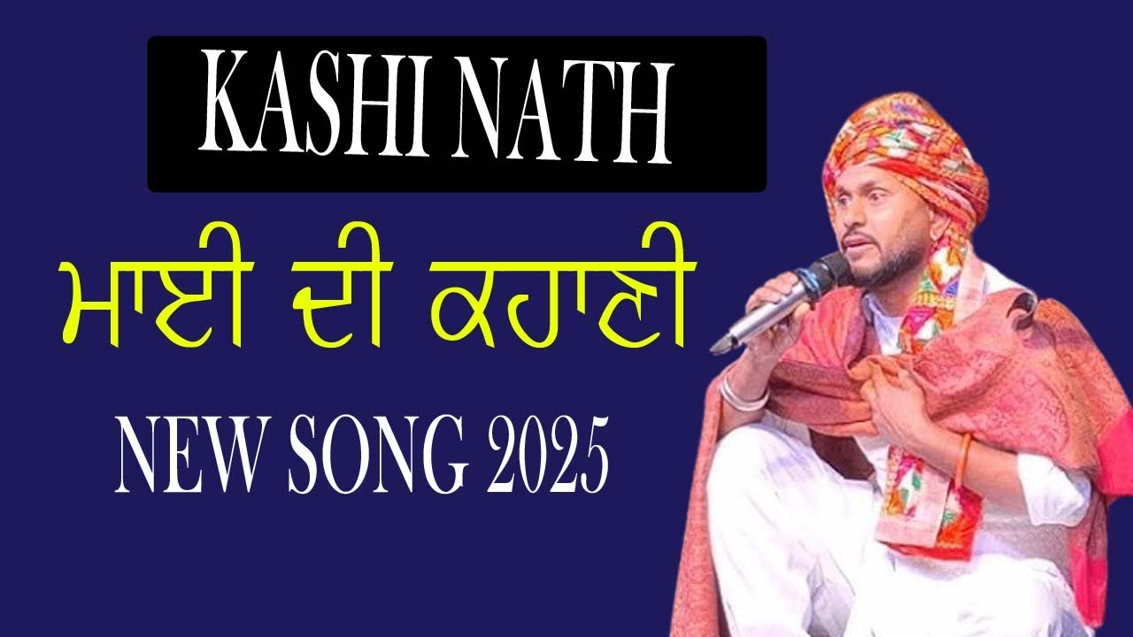 🔴 KASHI NATH !! NEW SONG !!2025 - YouTube