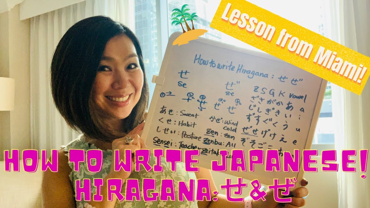 How to write Japanese: Hiragana せ＆ぜ Lesson from Miami! # ...