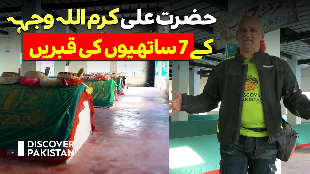 Historic Place Where 7 Companions of Hazrat Ali RA Buried | Amazing ...