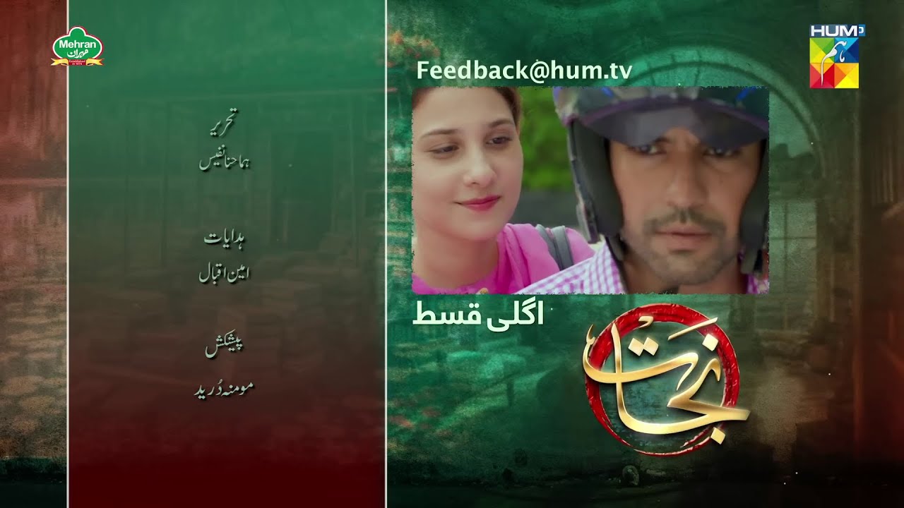 Nijaat Episode 28 Teaser | Nijaat Episode 28 Promo | Review |08 March ...