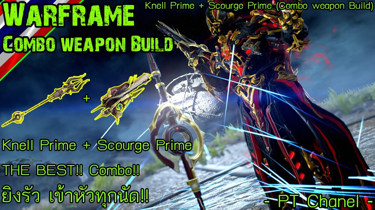Warframe - ยิงรัว หัวทุกนัด Knell Prime + Scourge Prime = THE BEST ...